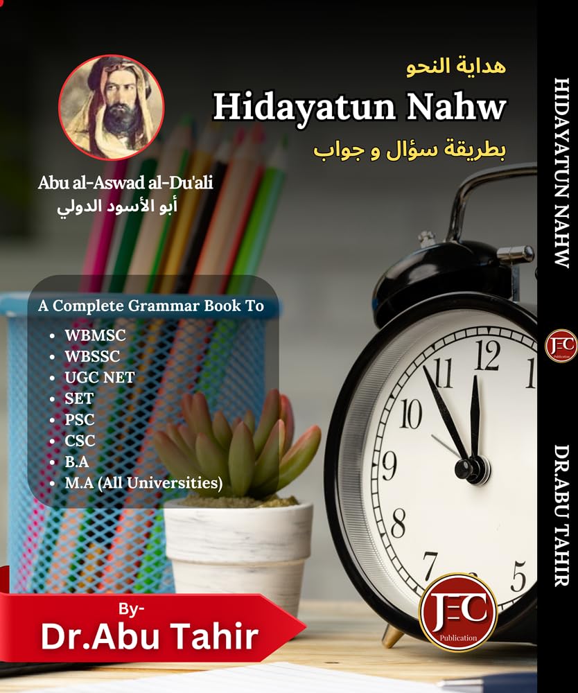 Buy Hidayatun Nahw Book Online at Low Prices in India | Hidayatun Nahw Reviews & Ratings - Amazon.in