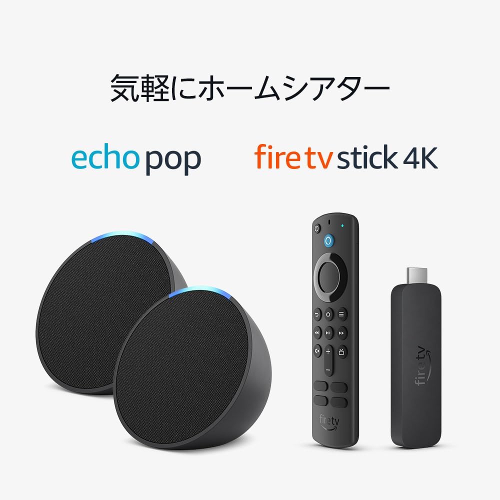Amazon.co.jp: 【ホームシアターセット】Echo Pop (チャコール)x2 + Fire TV Stick 4K 第2世代