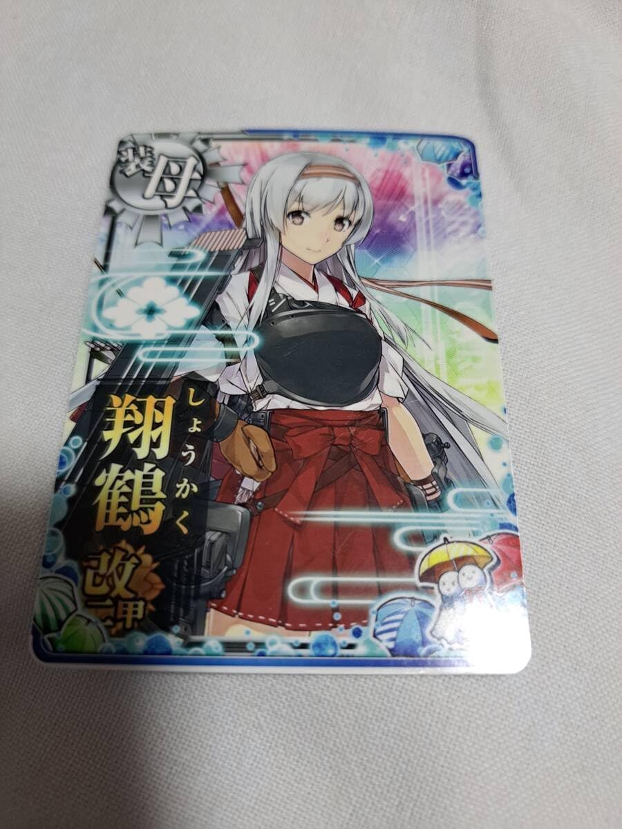 Amazon.co.jp: 艦これ アーケード 翔鶴 改二甲 ノーマル 梅雨フレーム : おもちゃ
