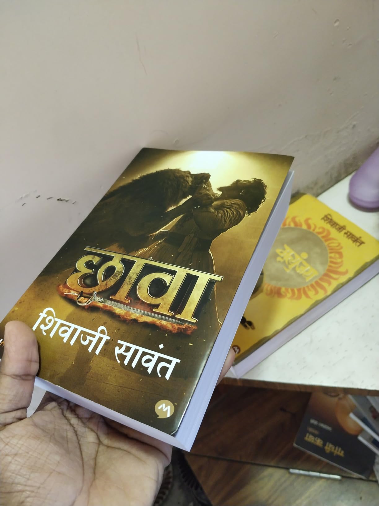 CHAVA | CHHAWA | CHHAAVA | CHHAVA | CHAWA | CHAAVA - SHIVAJI SAWANT ...