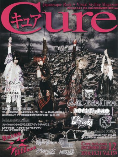 Amazon.com: Cure Magazine (Japanese) Vol.39 December 2006: Books