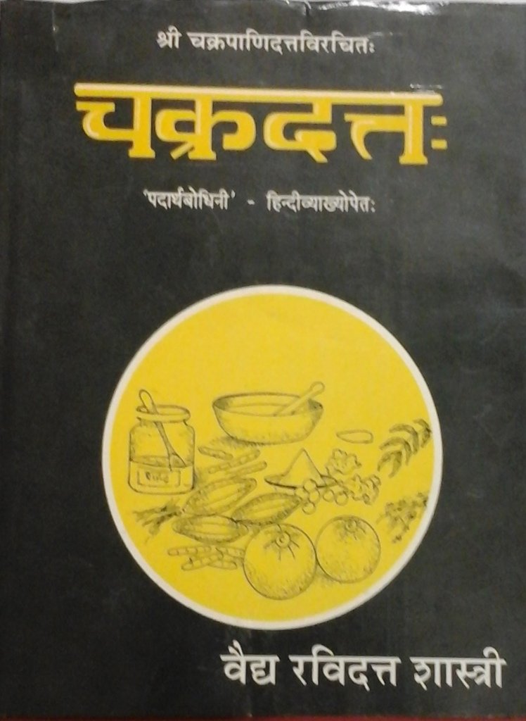 Buy CHAKRADATT Book Online at Low Prices in India | CHAKRADATT Reviews ...