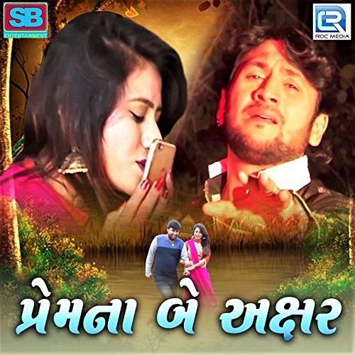 Amazon.com: Prem Na Be Akshar : Prakash Barot: Digital Music
