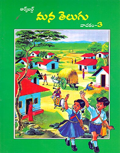 Arkbird Mana Telugu Vachakam - 3 : Amazon.in: Books
