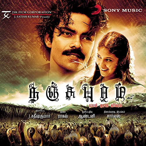 Amazon.com: Nanjupuram (Original Motion Picture Soundtrack) : Raaghav ...