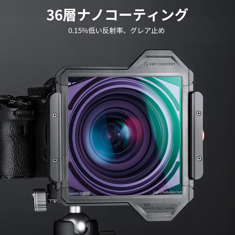 Amazon | 【新型】 K&F CONCEPT 角型光害カットフィルター 日本製AGC