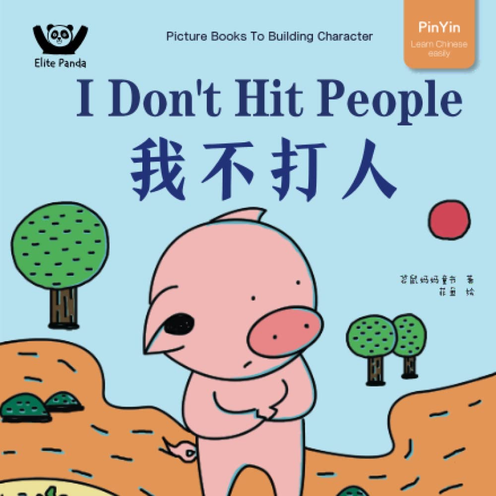 I Don't Hit People: Picture Books To Building Character (小豬呼嚕性格養成繪本 ...