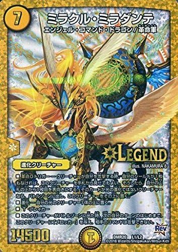 Amazon.co.jp: デュエルマスターズ 第4章 正体判明のギュウジン丸!! ミラクル・ミラダンテ DMR20 L1/L2 レジェンドレア : おもちゃ