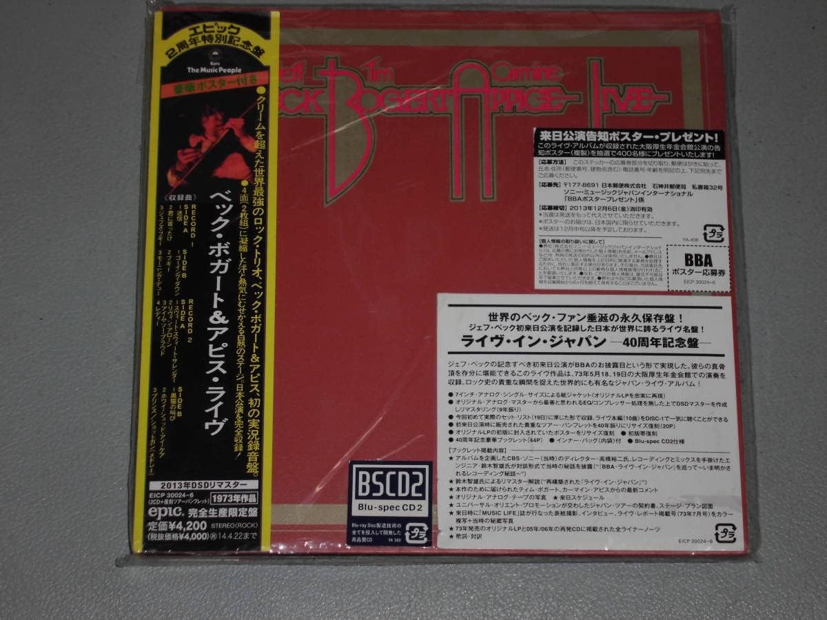 Amazon.co.jp: USED7インチサイズ紙ジャケ(Blu-spec CD2)廃盤ライヴインジャパン-40周年記念盤ベックボガート ...