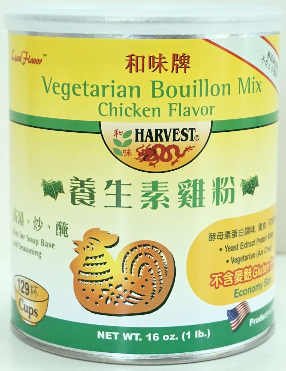 Amazon.com : Harvest 2000 Vegetarian Bouillon Mix-Chicken Flavor ...