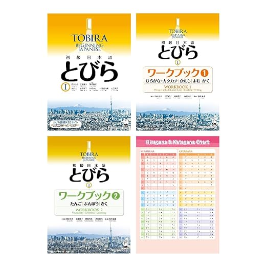 Amazon.com: TOBIRA I : Beginning Japanese Textbook and Workbook 3 books ...
