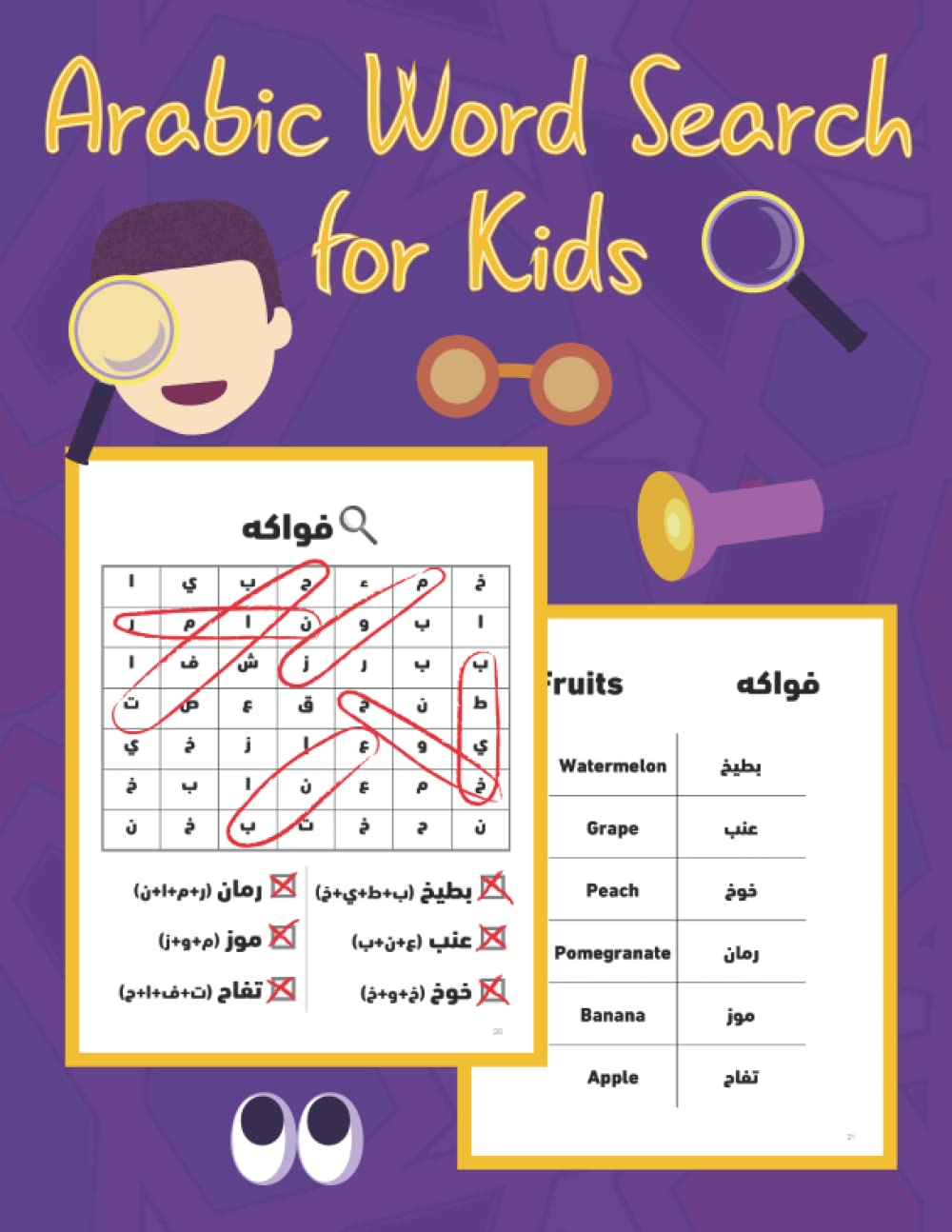 Buy Arabic Word Search for Kids: +200 ARABIC Word Search Puzzles for ...