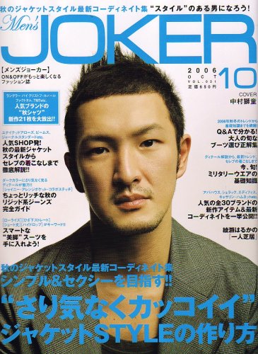 Men's JOKER (メンズ ジョーカー) 2006年 10月号 [雑誌]: Amazon.co.uk: Books