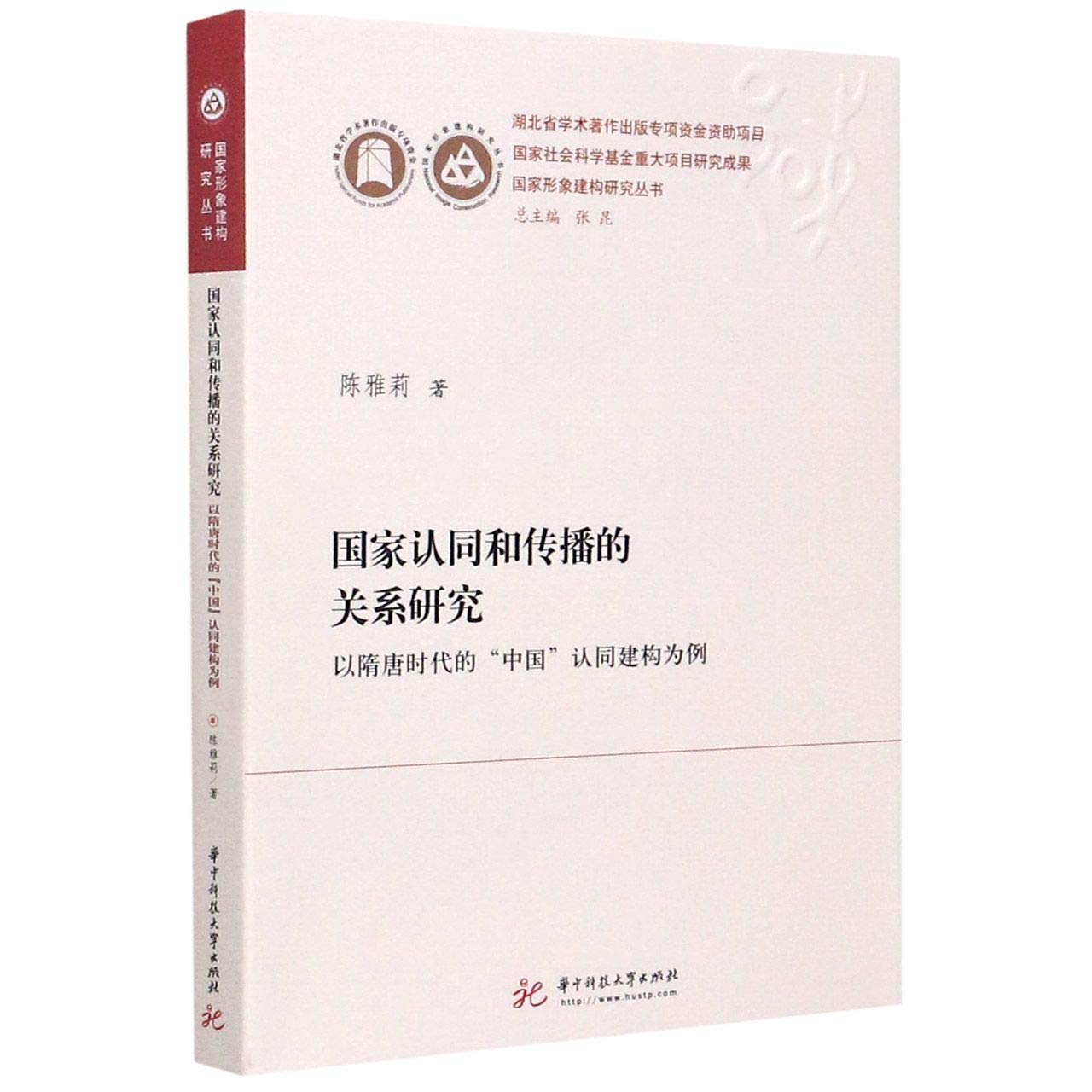 Amazon 9787568025614 amazon-9787568025614