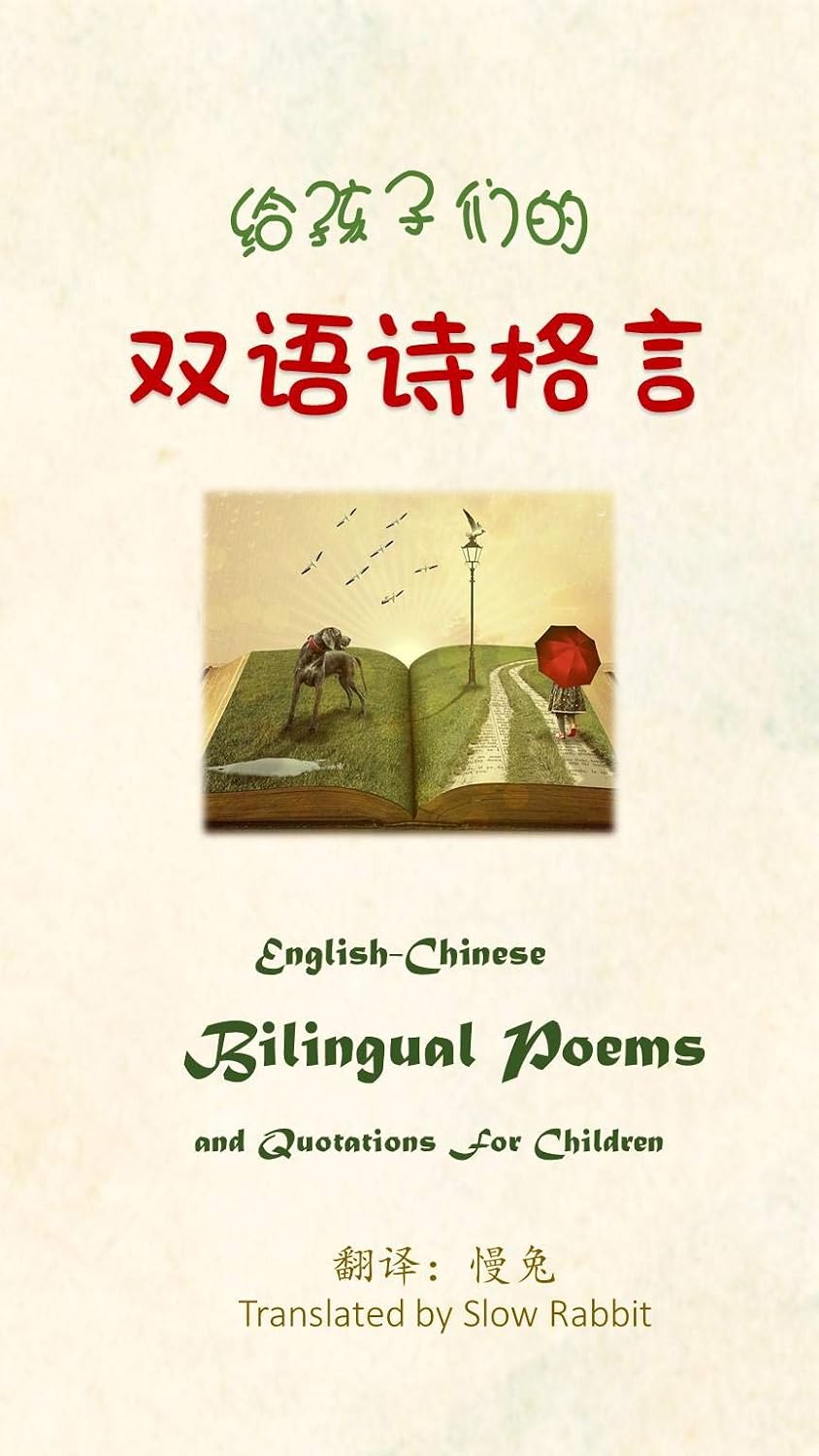 Amazon.com: English-Chinese Bilingual Poems and Quotations for Children ...