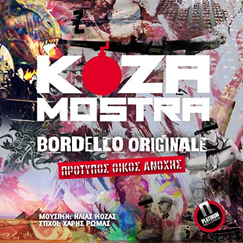 Bordello originale (Protipos Oikos Anohis) by Koza Mostra on Amazon ...