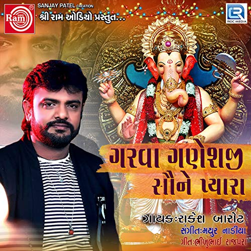 Play Garva Ganesh Ji Saune Pyara by Rakesh Barot on Amazon Music