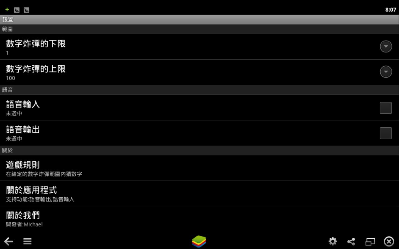 Number-bomb Game - App on the Amazon Appstore