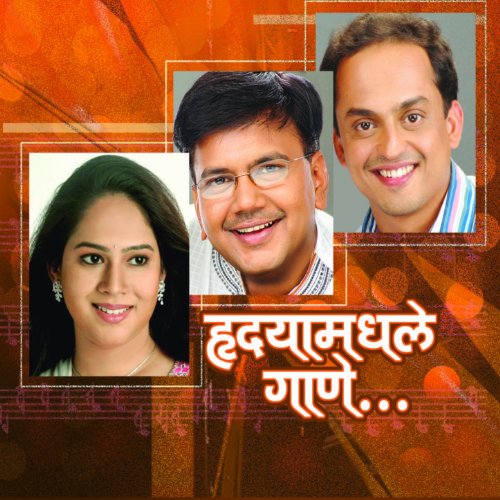 Amazon.co.jp: Hridayamadhale Gaane : Bela Shende: Digital Music