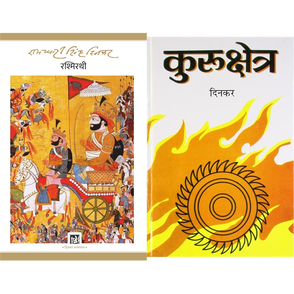 Buy Rashmirathi (Jnanpith Award Winner,1972 )+Kurukshetra(Set of 2 ...