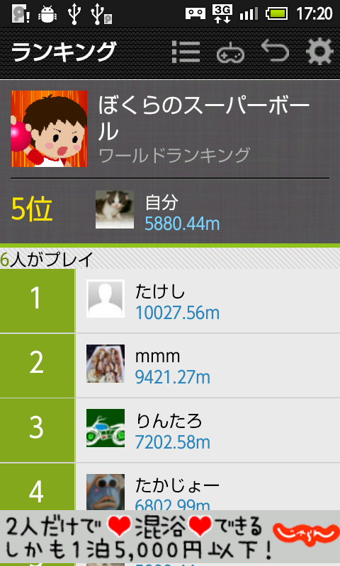 Bouncy-Balls - App on Amazon Appstore