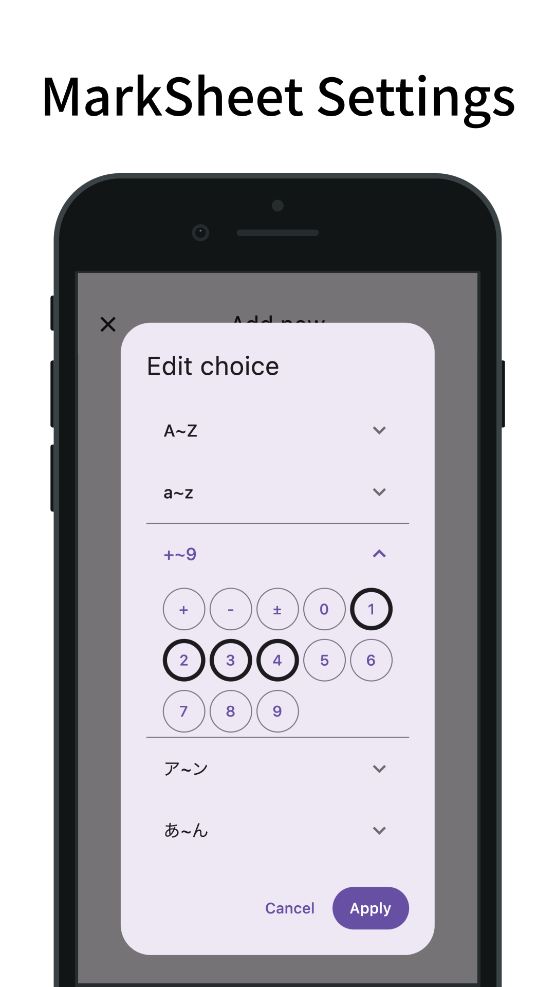 MarkSheet: answer sheet - App on Amazon Appstore