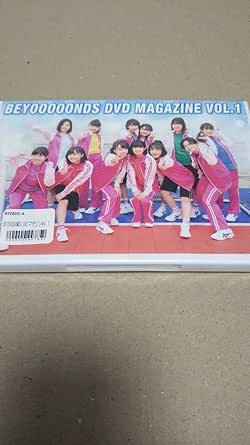 Amazon.co.jp: 未開封 BEYOOOOONDS DVD MAGAZINE VOL.1 一岡伶奈島倉りか西田汐里江口紗耶高瀬くるみ山﨑夢羽岡村美波清野桃々姫平井美葉小林萌花 : おもちゃ