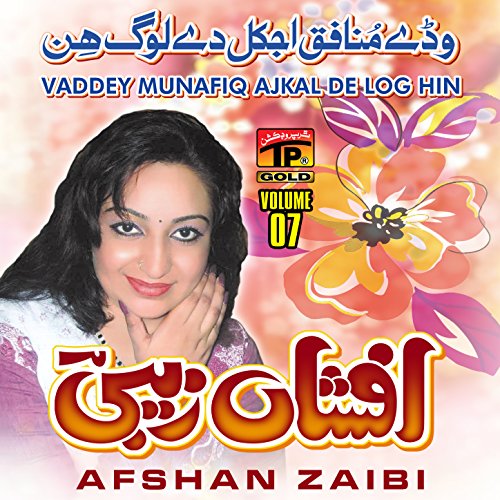 Amazon.co.jp: Vaddey Munafiq Ajkal De Log Hin, Vol. 07 : Afshan Zaibi ...