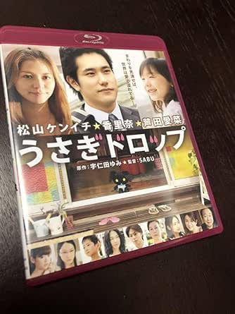 Amazon.co.jp: Rabbit Drop ('11) Blu-ray, Aina Ashida, Kenichi Matsuyama ...