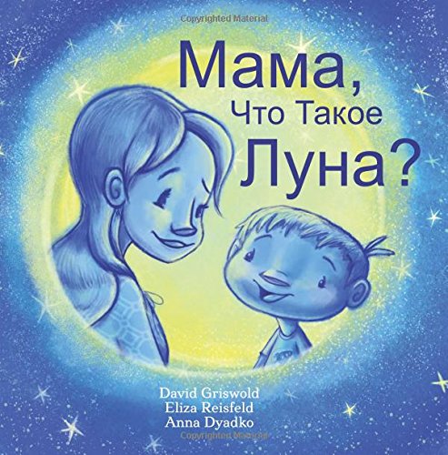 Mother, What Is the Moon? (Bedtime Question Books) (Russian Edition ...