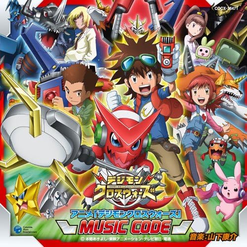 Digimon Xros Wars: Soundtrack: Amazon.it: CD e Vinili}