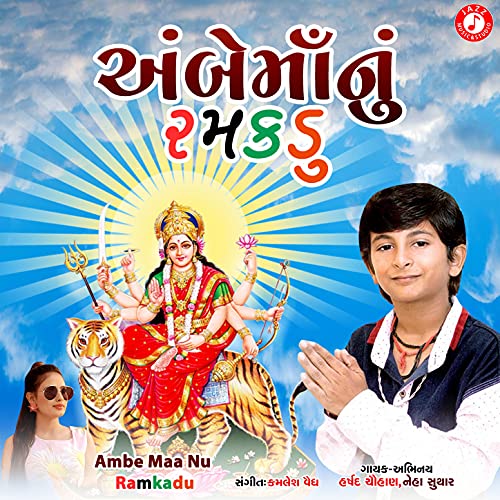 Ambe Maa Nu Ramkadu de Harshad Chauhan en Amazon Music Unlimited