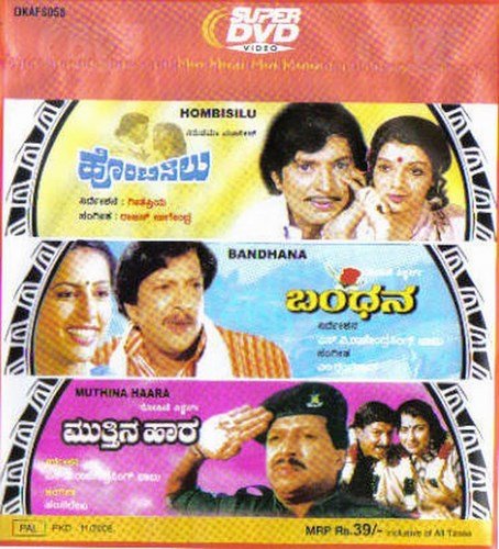 Hombisilu/Bandhana/Mutthina Haara (3-in-1 Movie Collection): Amazon.in ...