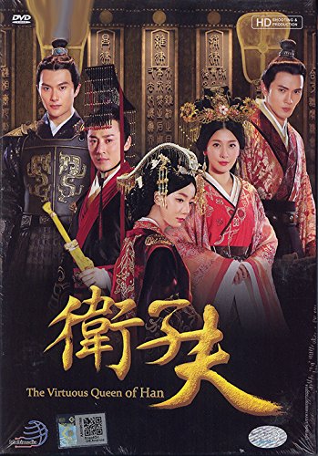Amazon.com: The Virtuous Queen of Han (Chinese TV Drama w. English Sub ...