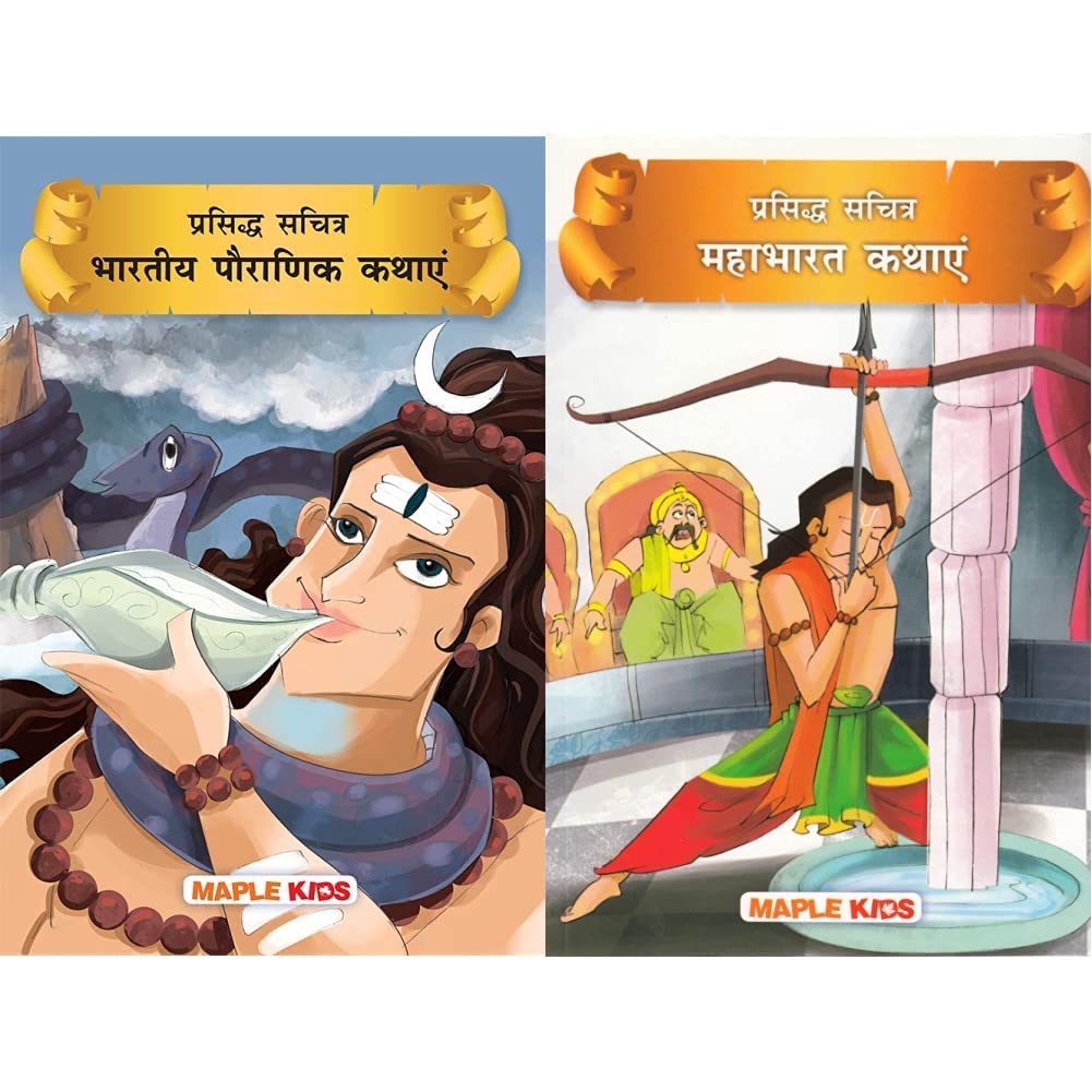 Buy Indian Mythology (Hindi) (Illustrated) - Ramayana and Mahabharata ...