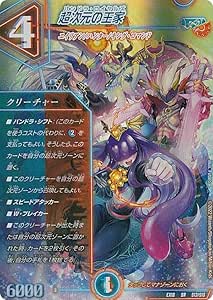 Amazon.co.jp: デュエルマスターズ DMEX18 S13/S15 超次元の王家 (SR スーパーレア) 20周年超感謝メモリアルパック 裏の章 パラレル・マスターズ (DMEX ...