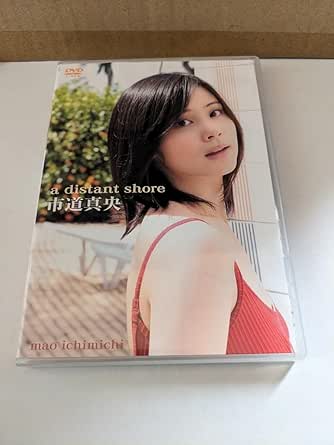 Amazon.co.jp: 市道真央（声優 MAO） DVD 「a distant shore」 : おもちゃ