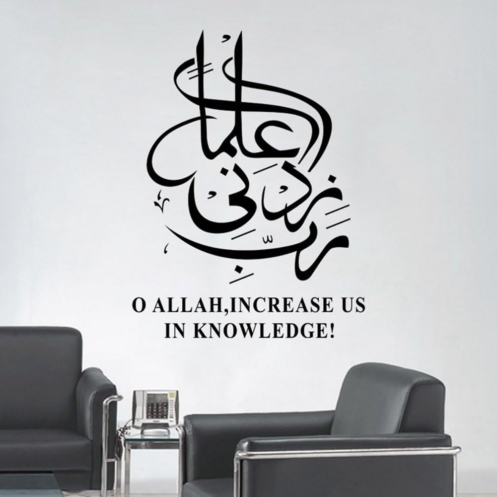 Amazon.com: ANFRJJI Islamic Wall Decal - Allah Quran Muslim PVC ...