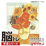 ・ブランド:Olympus・製造元:オリムパス製絲(Olympus Thread)・モデル:YN-24・製造元/メーカー部品番号:YN-24・出来上がりサイズ:マット内径 35.5cm×28.5cm 額内径 縦40cm×横33cm 額外径 ...