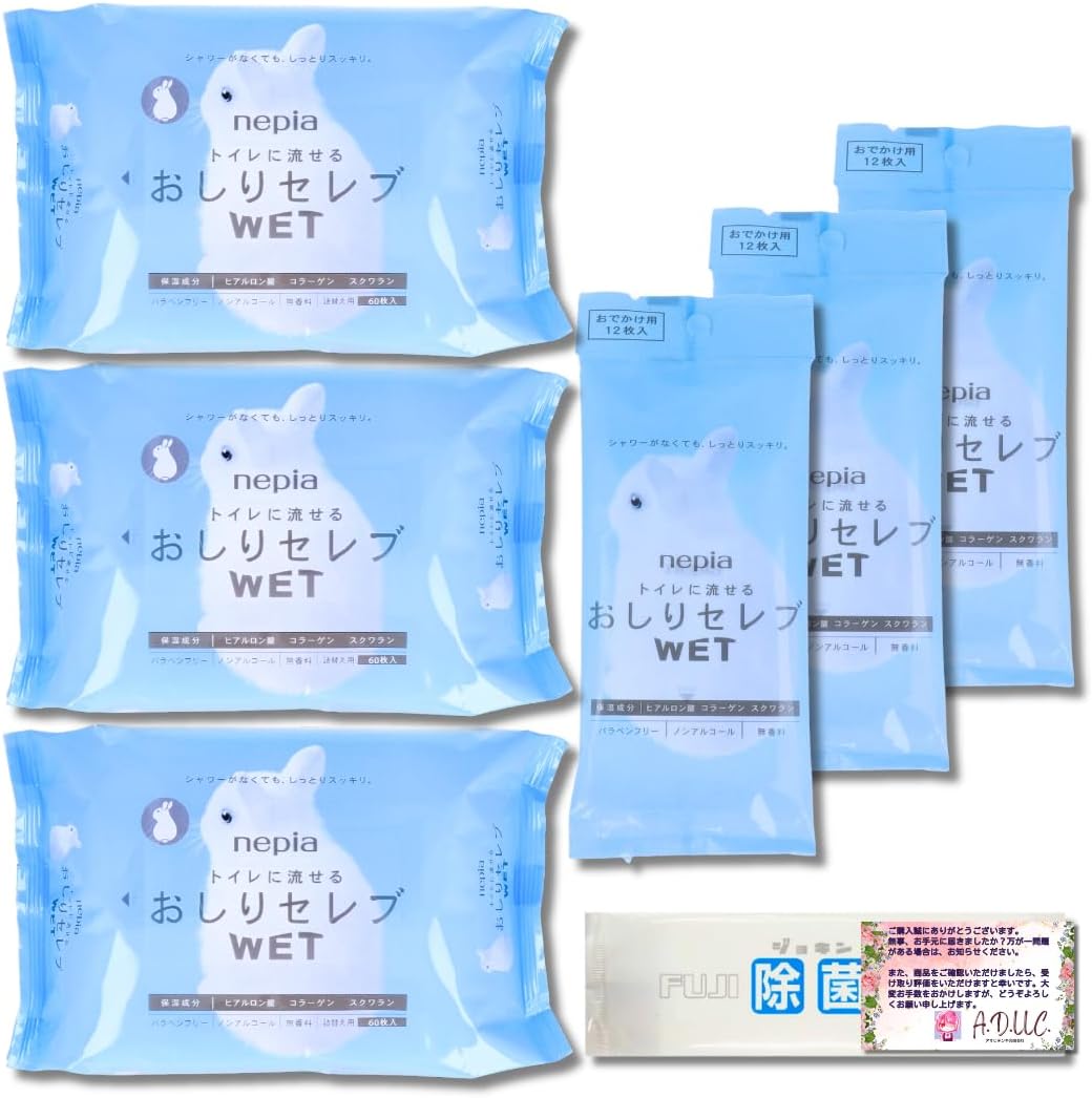 Amazon.co.jp: ネピア トイレに流せるおしりセレブWET nepia 60枚入り 詰め替え用3セット 携帯サイズ 12枚入り 携帯用3セット 除菌シートセット : ドラッグストア