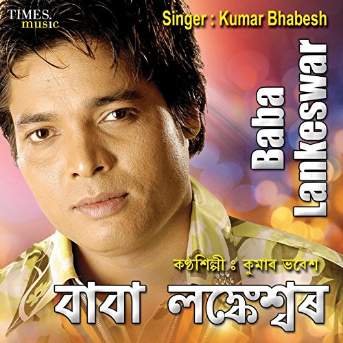 Baba Lankeswar by Kumar Bhabesh on Amazon Music - Amazon.com