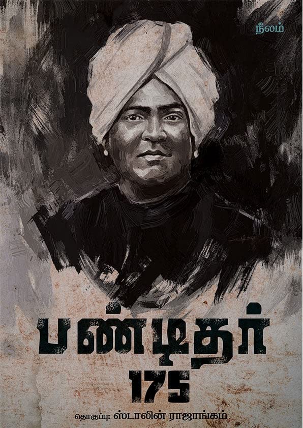 Buy Pandithar 175 Book Online at Low Prices in India | Pandithar 175 Reviews & Ratings - Amazon.in