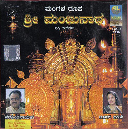 Buy Mangala Roopa Shree Manjunaatha Online at Low Prices in India ...