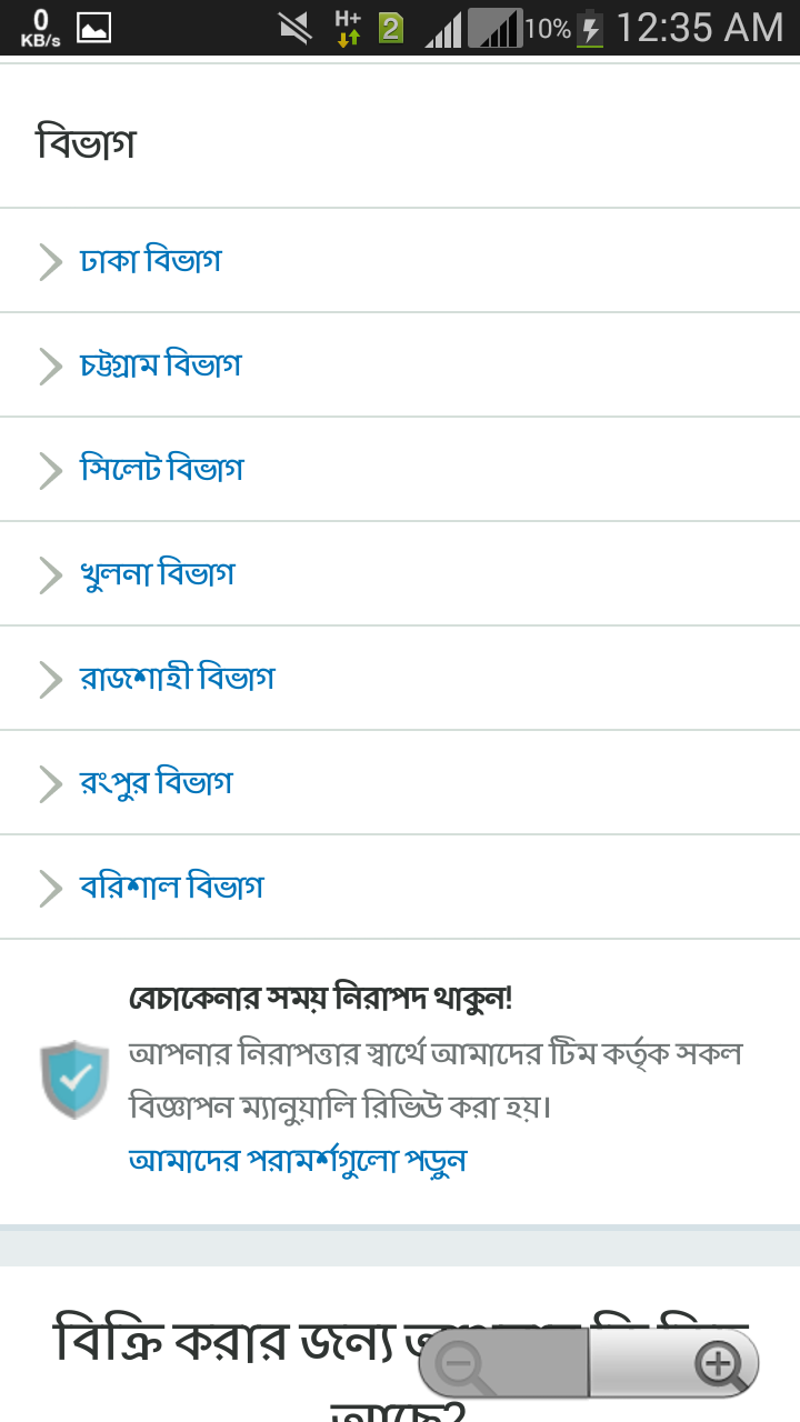 bikroy.com pro - App on Amazon Appstore