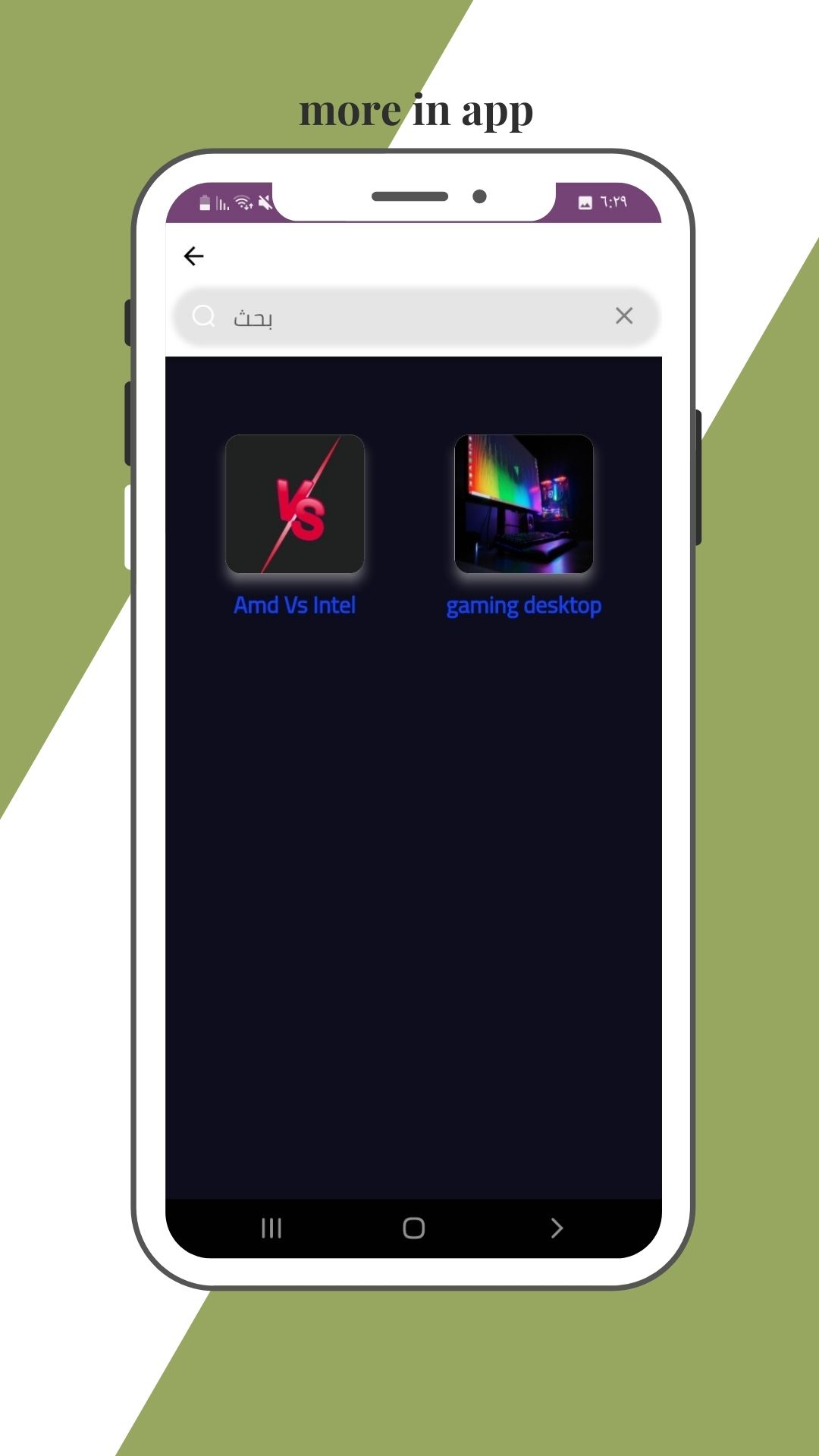 gaming pc - App on Amazon Appstore