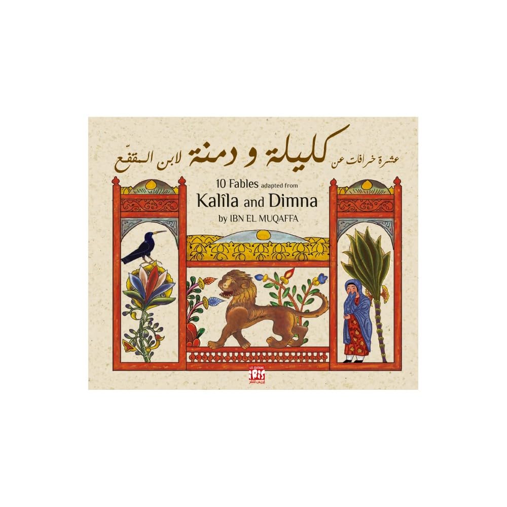 Amazon.com: KALILA AND DIMNA eBook : Ibn El Muqaffa , Ibn El Muqaffa ...