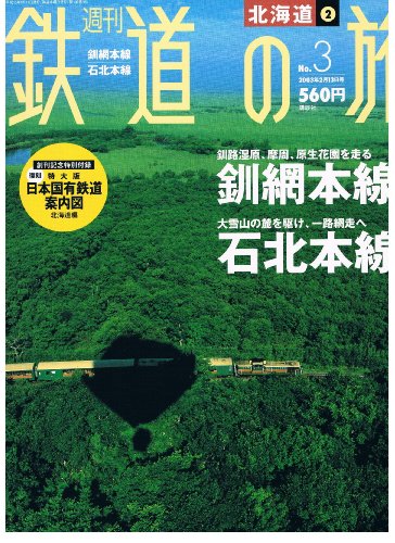Kさん撮影:蒸機現役時代 北海道 1972-73年 釧網本線 C58 | D51338の ほぼ蒸機ブログ “NO STEAM, NO LIFE!”