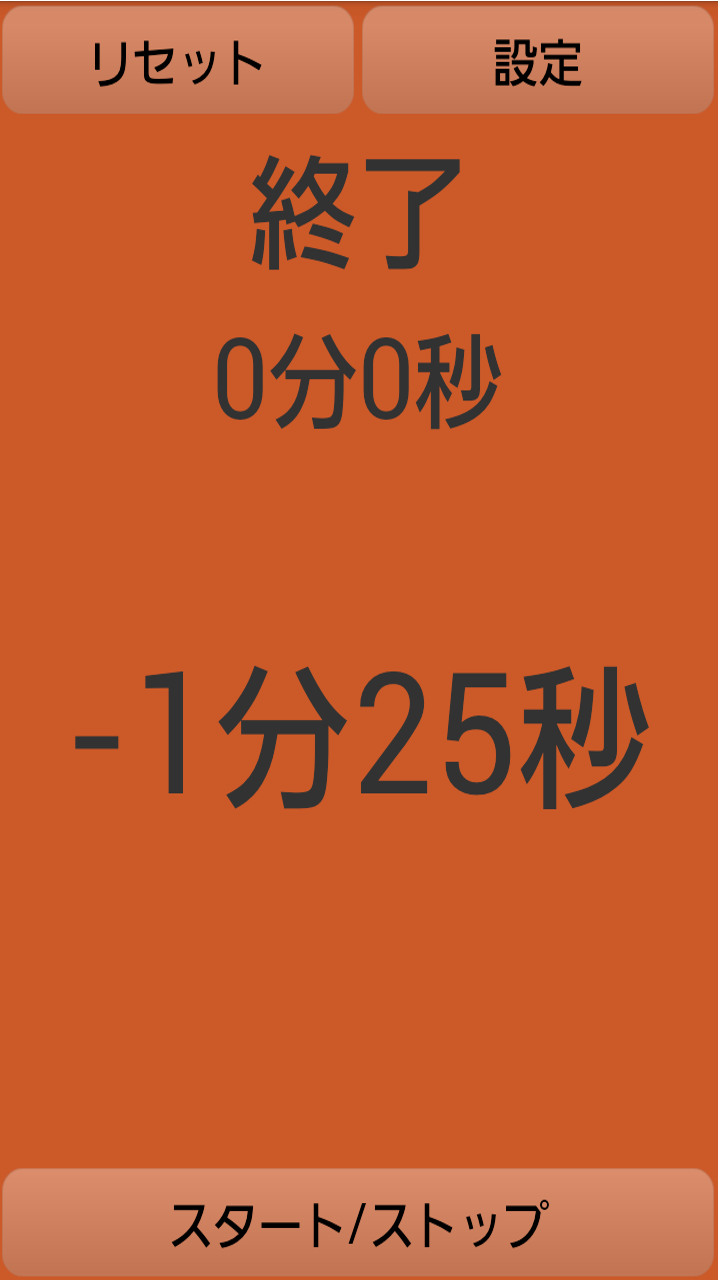 Presentation Timer - App on the Amazon Appstore