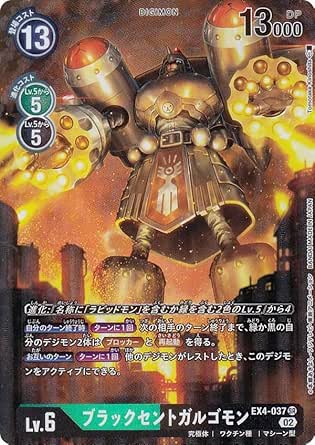 Amazon.co.jp: [Parallel] Digimon Card Game EX4-037 Black Saint Galgomon ...