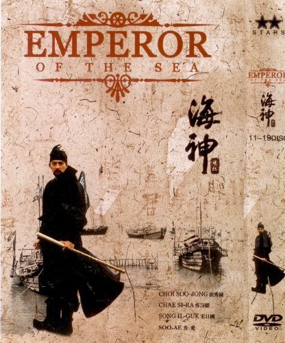 Amazon.com: Emperor of the Sea Aka God of the Sea Korean Drama with ...